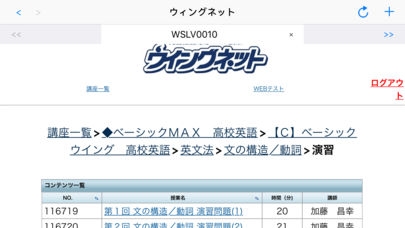 【すぐわかる！】『Wingnet Player』 - Appliv