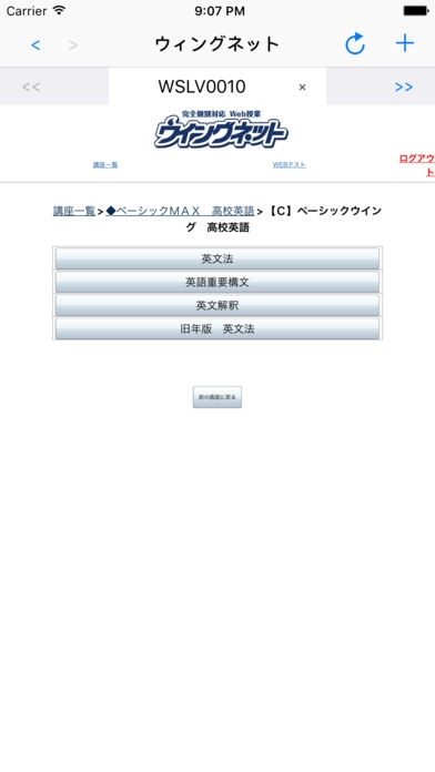 【すぐわかる！】『Wingnet Player』 - Appliv