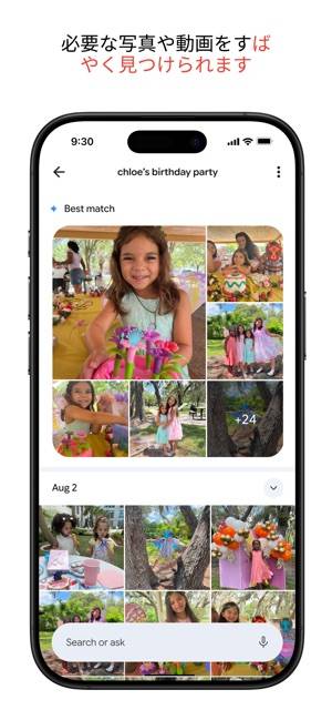 【すぐわかる！】『Google フォト』 - アプリブ