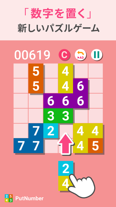 【すぐわかる！】『PutNumber』 - アプリブ