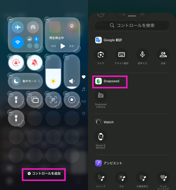 【iOS】Snapseedにカメラ機能が追加！ 使い方と設定を解説 - アプリブ