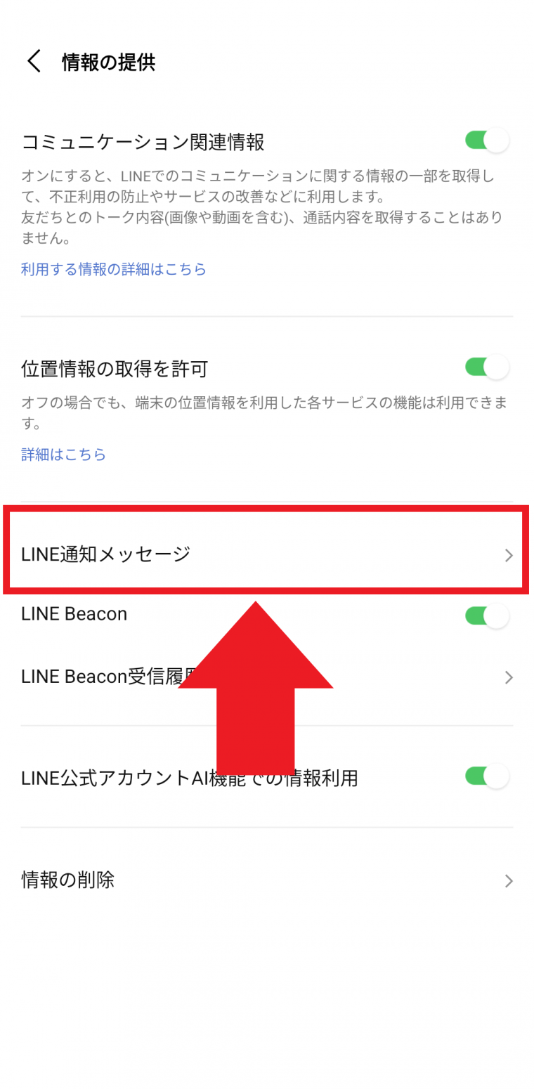 LINE』に来る郵便局「eお届け通知」の機能や使い方 心当たりが LINE』に来る郵便局「eお届け通知」の機能や使い方 心当たりが