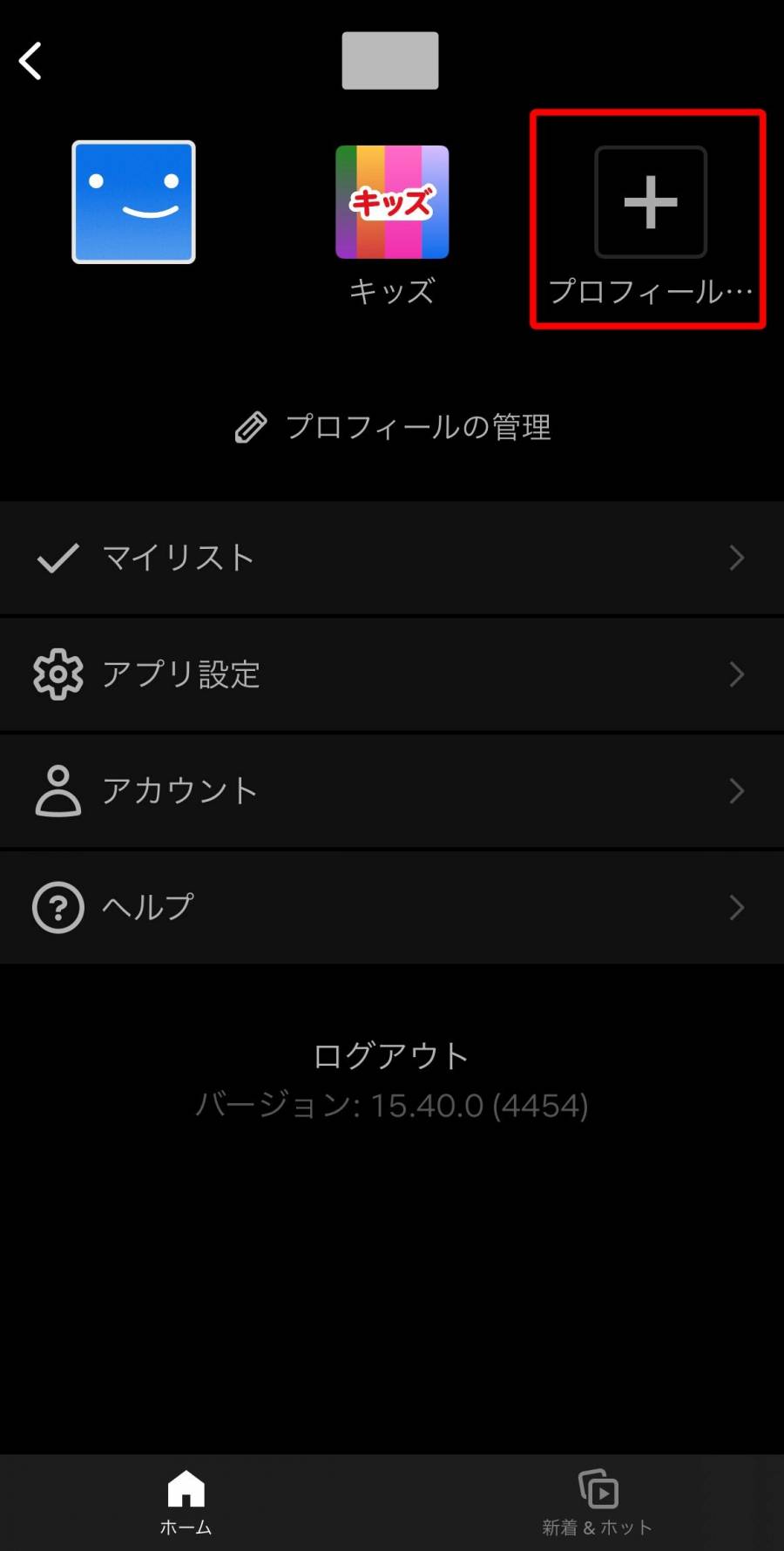 How to watch 4K content on Netflix [Complete Guide] - IT基礎