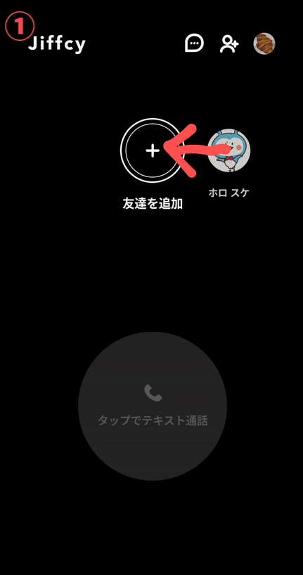 【徹底解説】テキスト通話アプリ『Jiffcy』Android版ついに登場！ 使い方はiPhoneと同じ？ 西村社長が語る今後の展望も紹介 - アプリブ