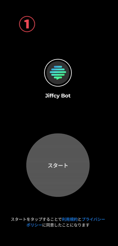 【徹底解説】テキスト通話アプリ『Jiffcy』Android版ついに登場！ 使い方はiPhoneと同じ？ 西村社長が語る今後の展望も紹介 - アプリブ